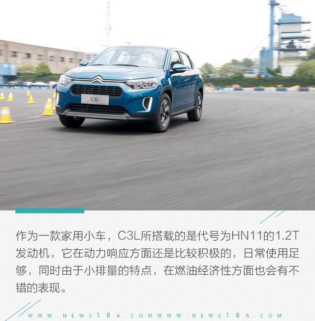 175mm离地间隙/搭1.2T发动机 试驾东风雪铁龙C3L_百科TA说