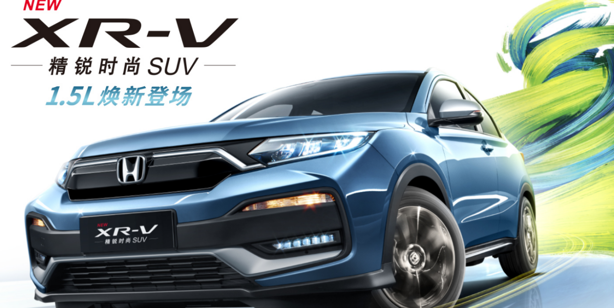 充满活力SUV，这款会变魔术的本田XR-V，带你享受与众不同的座驾_百科TA说