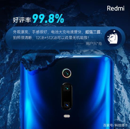 卢伟冰看过来，首批Redmi K20Pro尊享版用户评价出炉_百科TA说