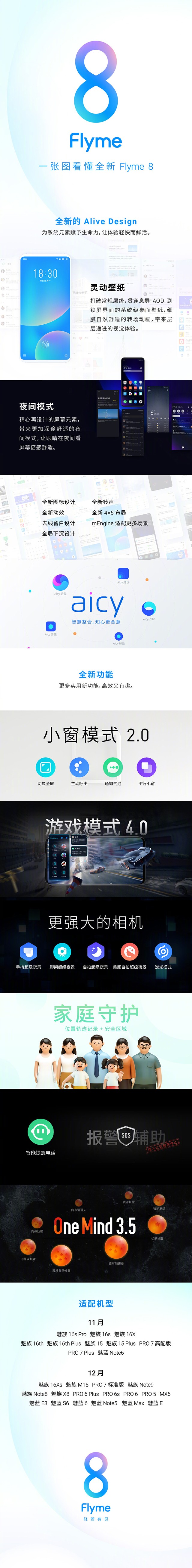 魅族Flyme 8体验版更新 不忘老用户业内良心_百科TA说