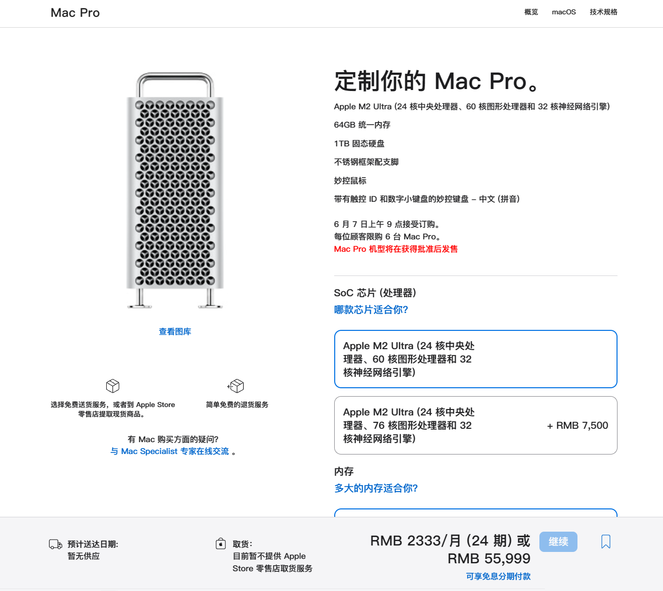 满配十万，苹果把Mac系列的家底掏空了？_百科TA说