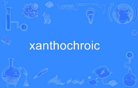 xanthochroic_百度百科