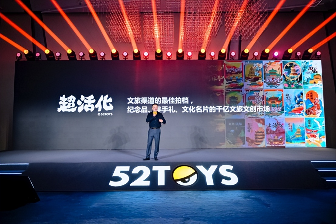52TOYS发布全新品牌主张“玩点有趣的”，要做中国很会“玩”的公_百科TA说