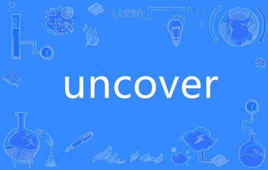 Uncover（英语单词）_百度百科