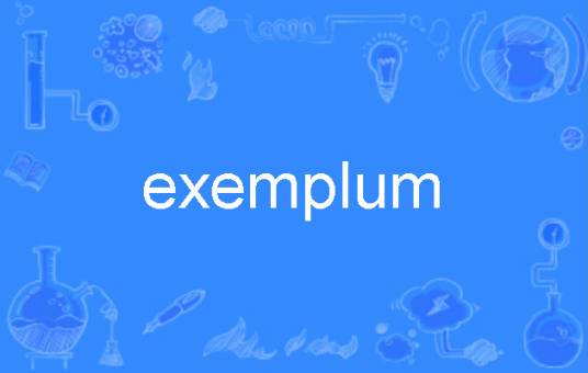 exemplum_百度百科