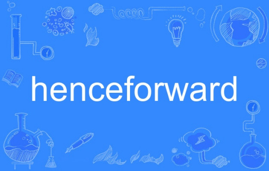 henceforward_百度百科
