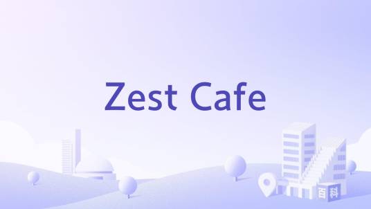 Zest Cafe_百度百科