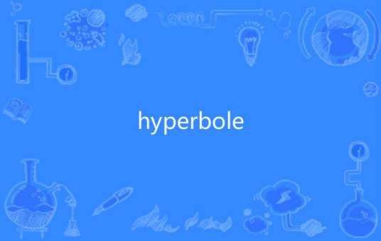 hyperbole（英语单词）_百度百科