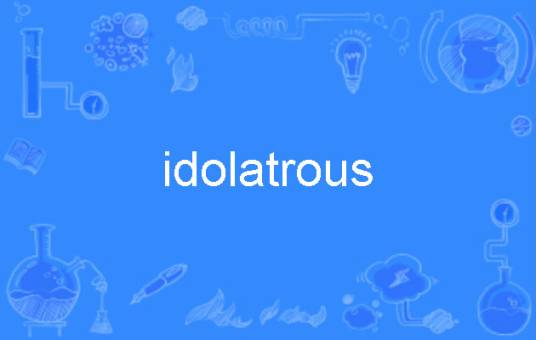 idolatrous_百度百科