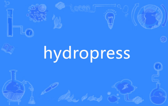 hydropress_百度百科
