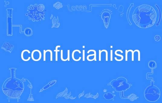 confucianism_百度百科
