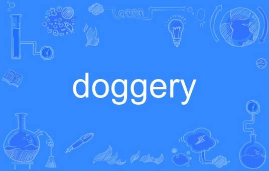 doggery_百度百科