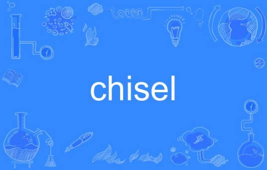 chisel_百度百科