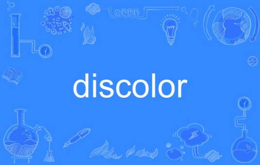 discolor_百度百科