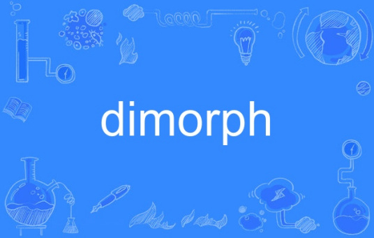 dimorph_百度百科