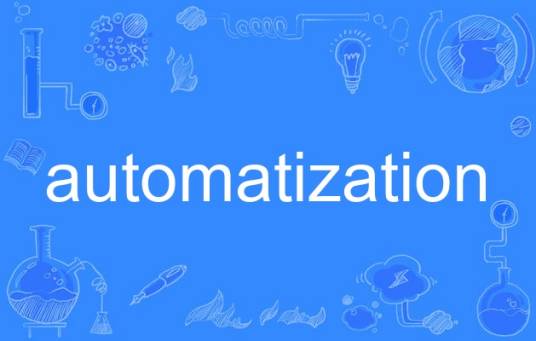 automatization_百度百科