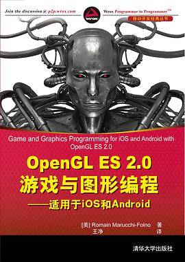 OpenGL ES 2.0游戏与图形编程——适用于iOS 和 Android_百度百科
