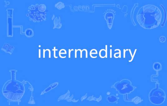 intermediary_百度百科