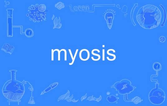 myosis_百度百科