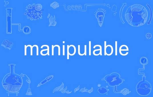 manipulable_百度百科