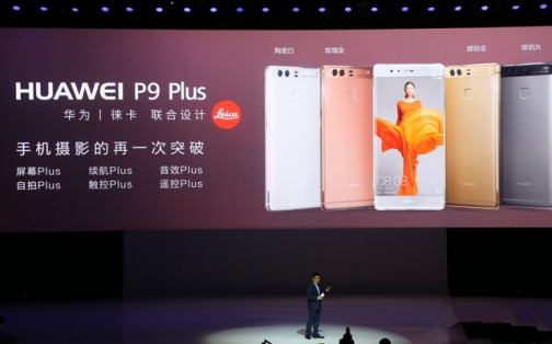HUAWEI P9 Plus_百度百科