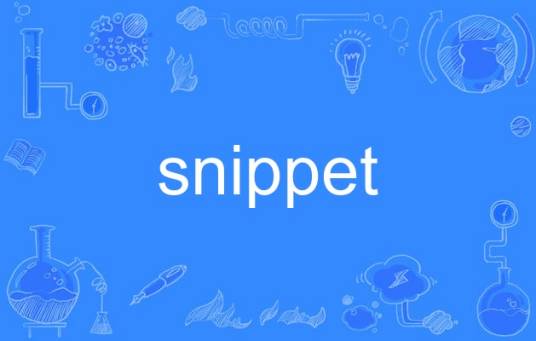 Snippet_百度百科