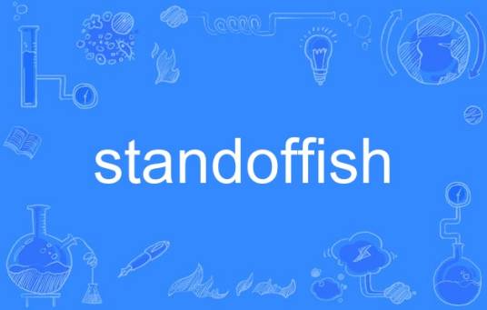 standoffish_百度百科