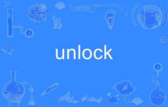Unlock（英语单词）_百度百科