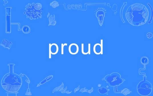 proud（英语单词）_百度百科