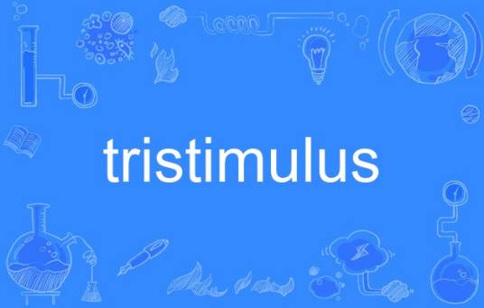 tristimulus_百度百科