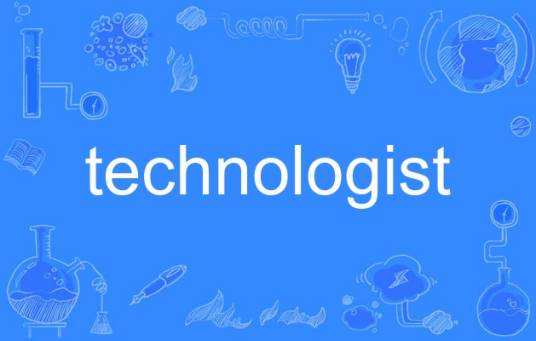 technologist_百度百科