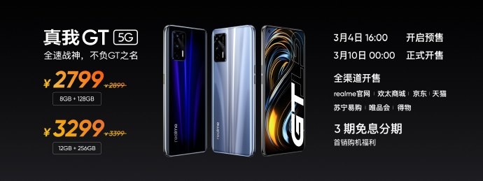 2799 元、3299 元，骁龙 888 旗舰机 realme GT 正式发布_百科TA说