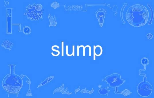 slump（英语单词）_百度百科