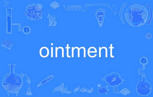 ointment（英语单词）_百度百科