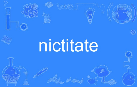nictitate_百度百科