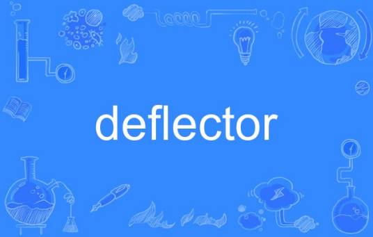 deflector_百度百科