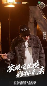 ICE（中国内地流行男歌手、音乐唱作人）_百度百科