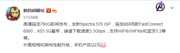 高通骁龙780G曝光，小米11青春版或首发搭载，最快4月份上市_百科TA说