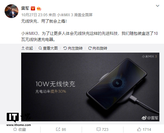 10W无线充电器成小米MIX 3标配，雷军大赞_百科TA说