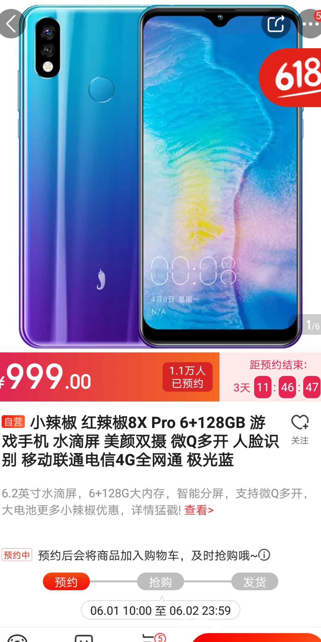 6+128G/999元!红辣椒8X PRO上市_百科TA说