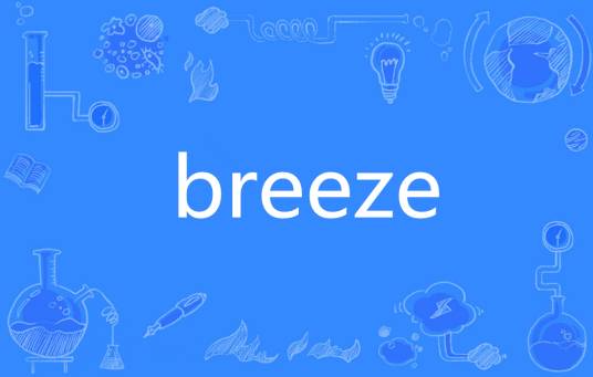 breeze（英文单词）_百度百科