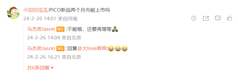 Pico 4S新品呼之欲出！字节XR这波要逆袭了？_百科TA说