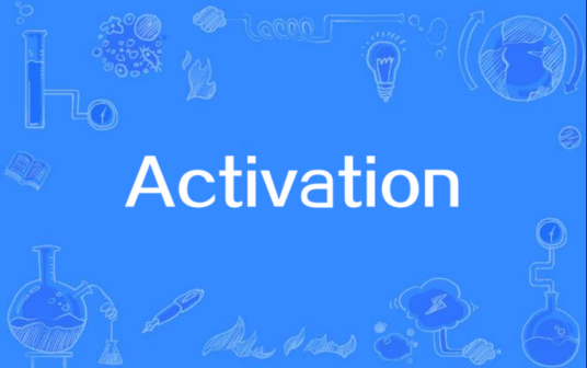 Activation（给予一个注册账号特权的过程）_百度百科