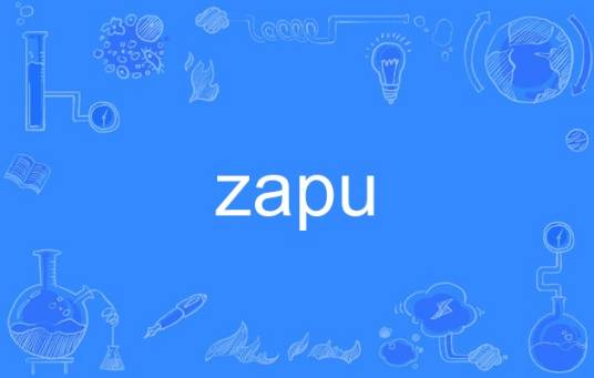 zapu_百度百科