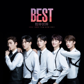 best（BEST男团）_百度百科