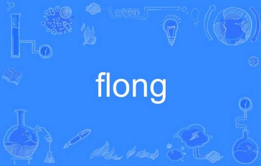 flong_百度百科