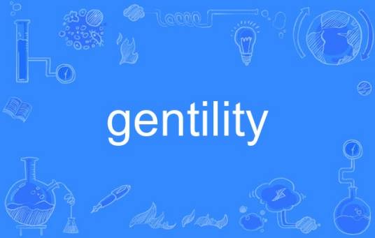 gentility_百度百科