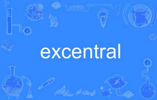 excentral_百度百科