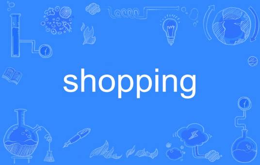 shopping（英语单词）_百度百科