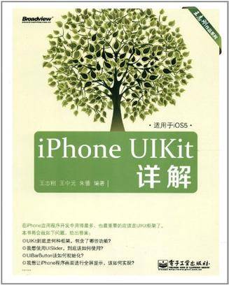 iPhone UIKit详解_百度百科